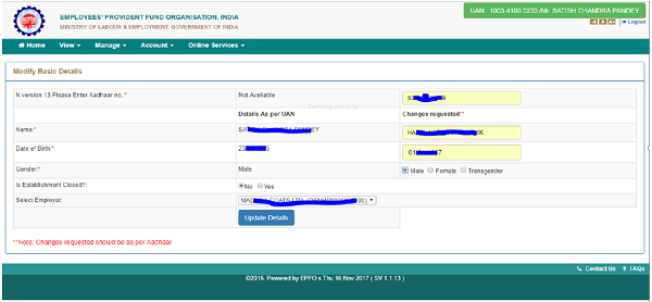 EPF Online request for correction of name DOB and Gender